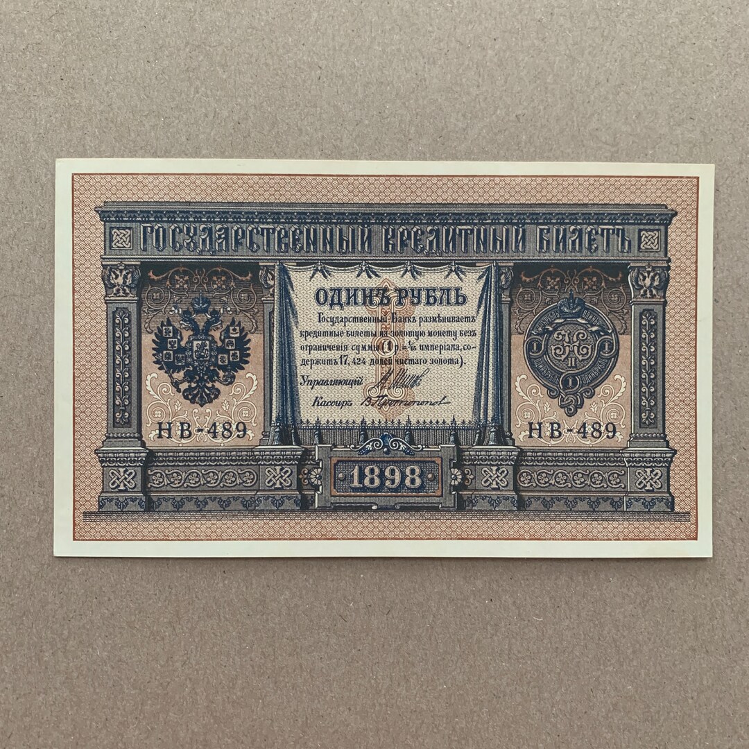 1898 Large Russian 1 Ruble Banknote. Russia Currency. Shipov Signature ...