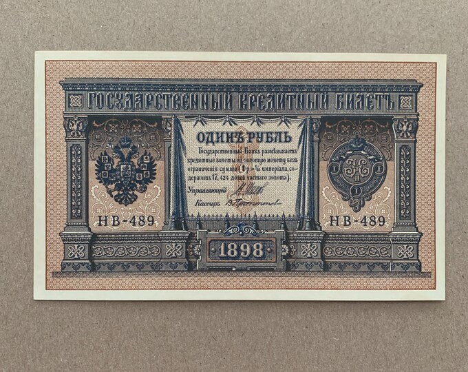 1898 Large Russian 1 Ruble Banknote. Russia Currency. Shipov Signature ...