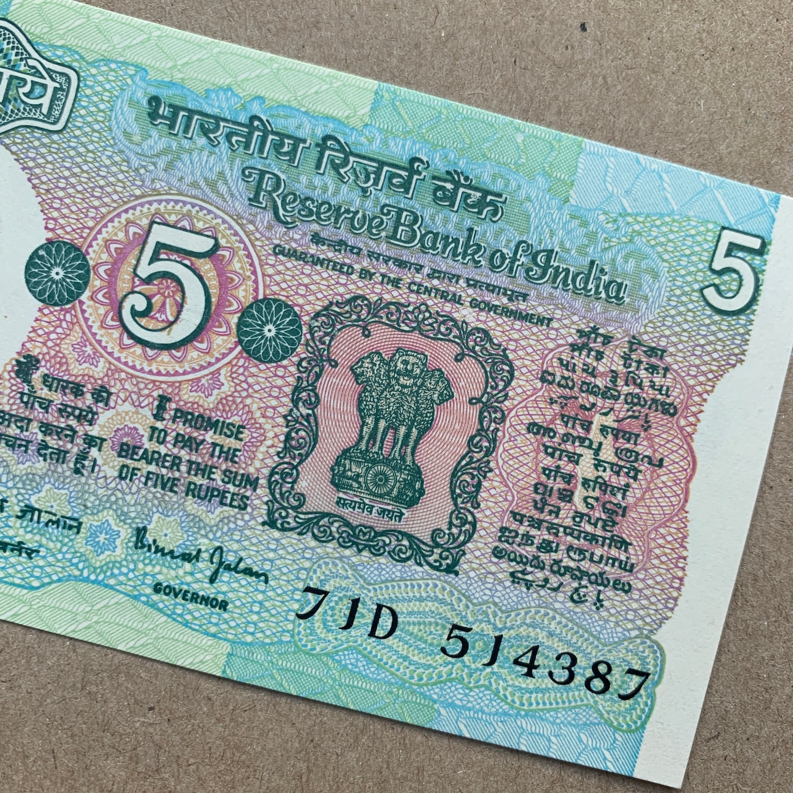 1975 Indian 5 Rupees Banknote. India Currency. Asoka Column - Etsy