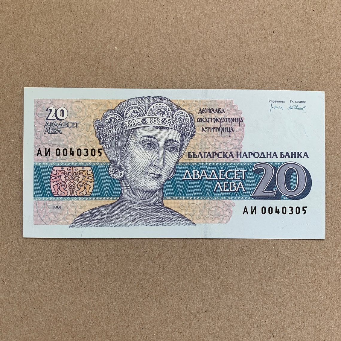 1991 Bulgarian 20 Lev Banknote Bulgaria Currency Desislava Etsy 1991-bulgarian-20-lev-banknote-bulgaria-currency-desislava-etsy
