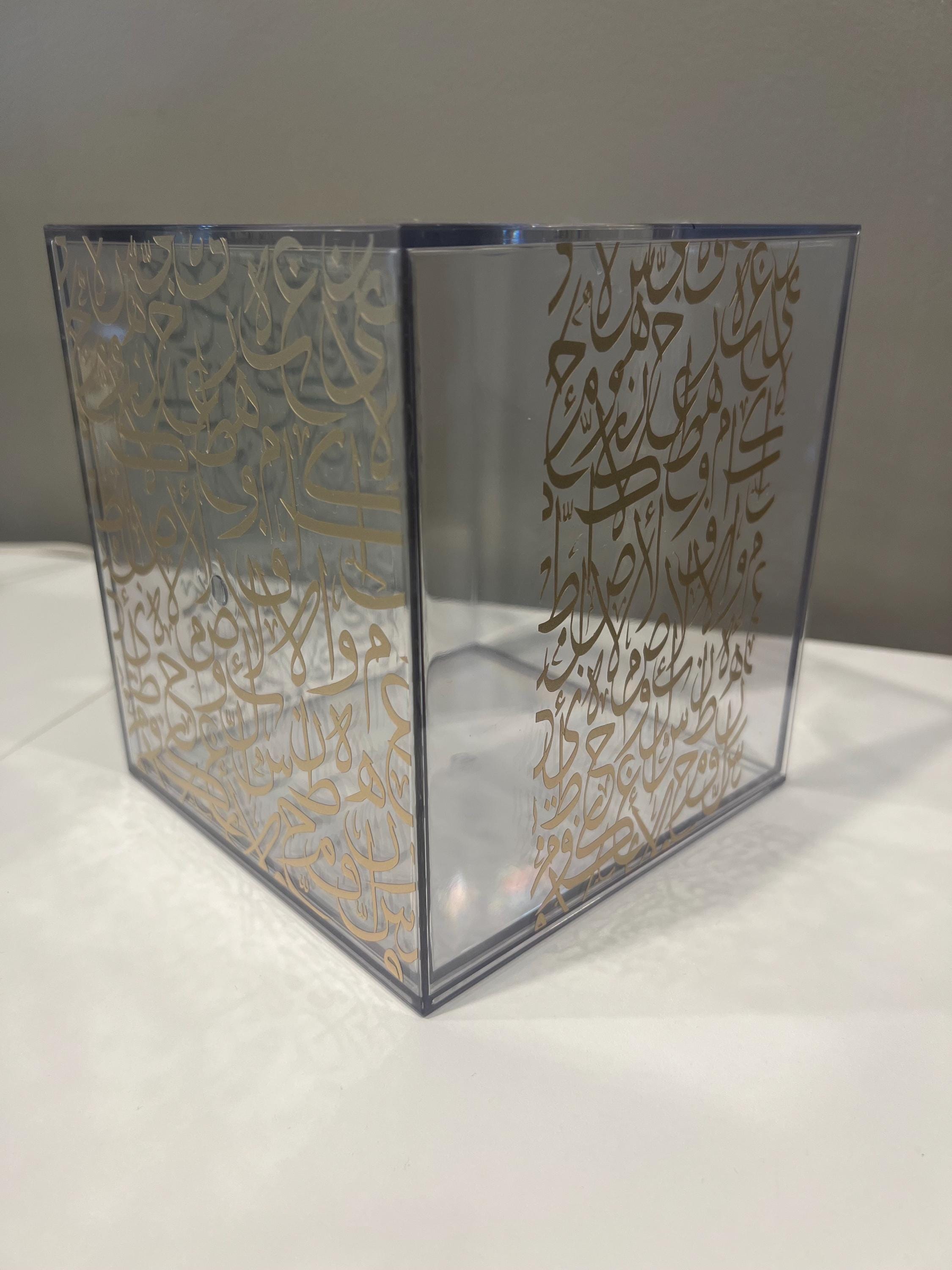 Arabic Calligraphy Tissue Box Ramadan Decor and Eid, Islamic Home Decor ...