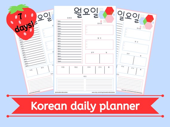 Korean Daily Study Planner Printable Language Learning | Etsy