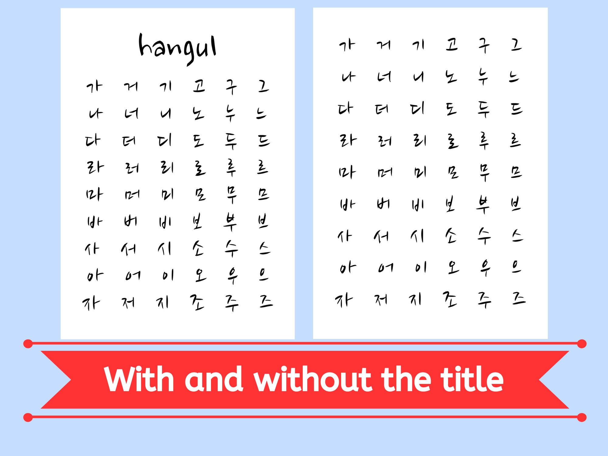 Printable Korean Hangul Poster version 1 Korean Reference | Etsy