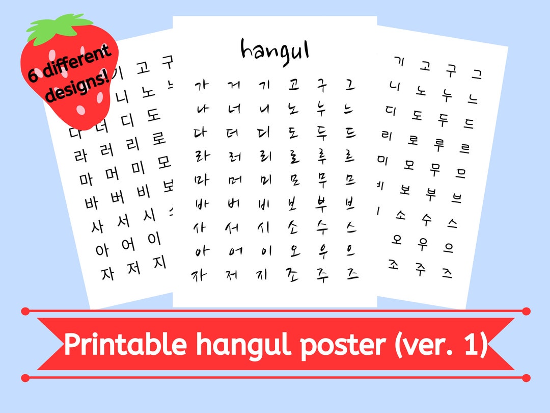Printable Korean Hangul Poster version 1 Korean Reference - Etsy