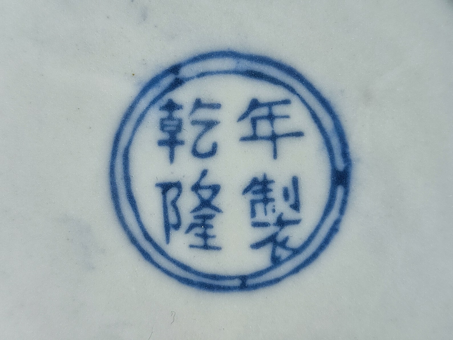 ANTIQUE CHINESE PORCELAIN Vintage Blue Flaming Pearl Dragon Bowl Dish ...