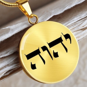 Gold Yahweh Yhwh Necklace Pendant Jewish Jewelry Silver Charm Coin יהוה ...