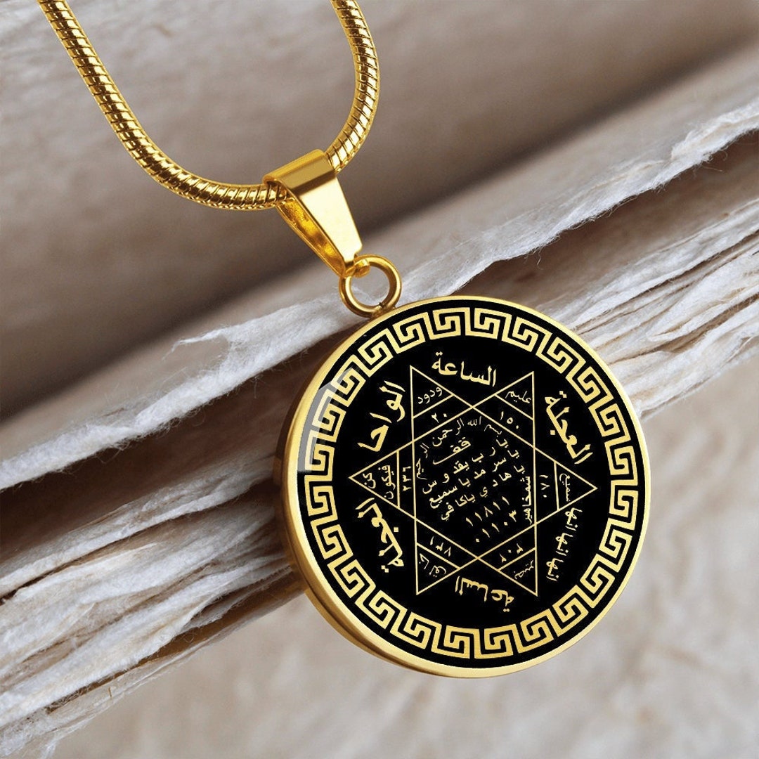 Seal of Suleiman Solomon Necklace Islamic Talisman Jewelry Pendant ...
