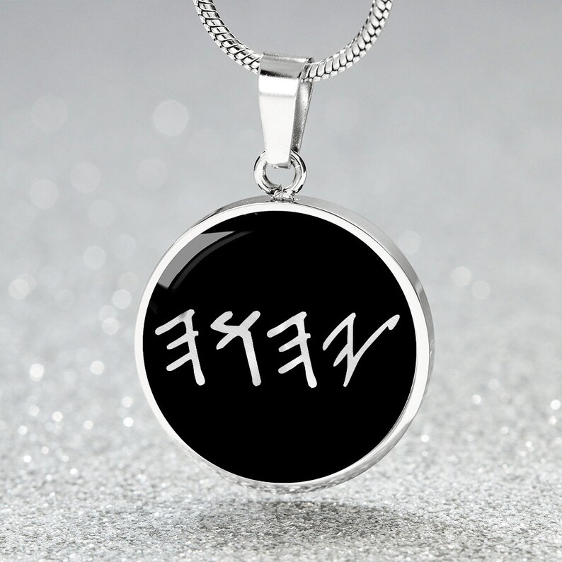 YHWH Yahweh Necklace Yahuah Jewelry Pendant Hebrew Paleo - Etsy