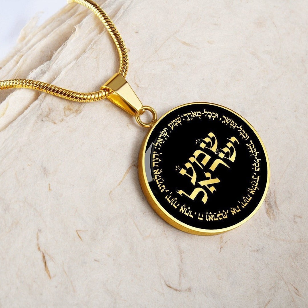 Shema Israel Necklace Pendant Jewish Jewelry Gold Silver Men Women שמע ...