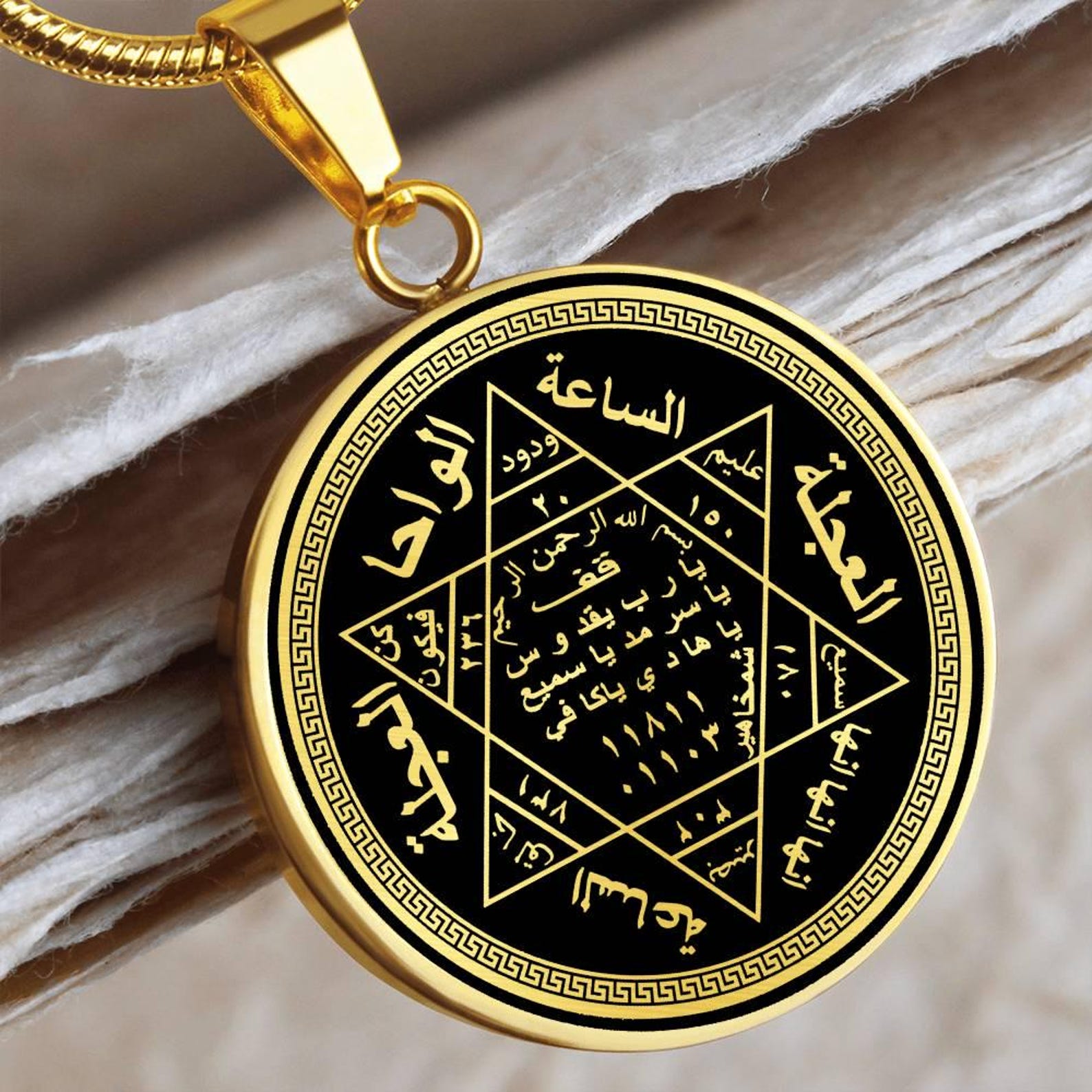 Islamic Talisman Solomon Pendant Necklace Seal of Suleiman Jewelry ...