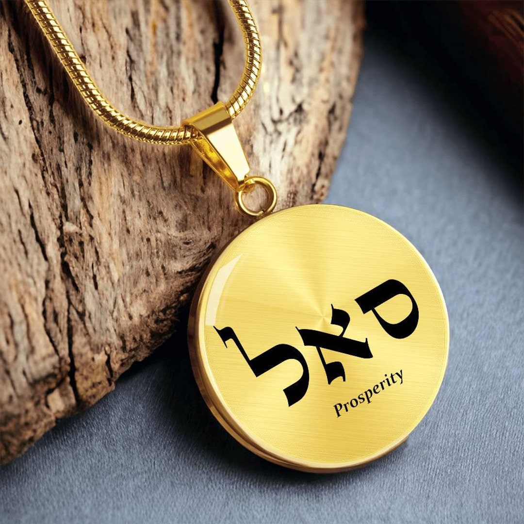 72 Names of God Necklace Kabbalah Wealth Pendant Jewish Jewelry סאל ...