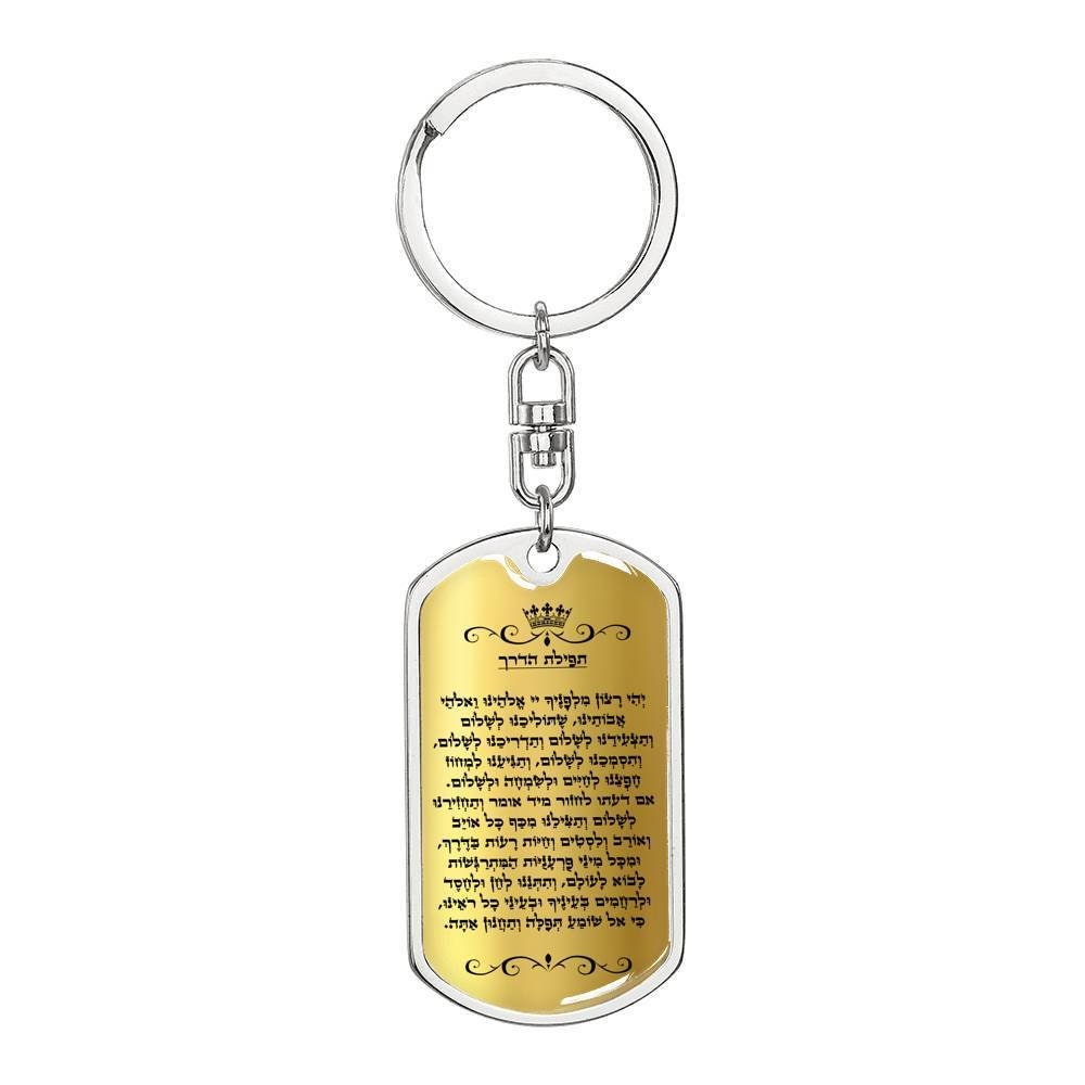 Travelers Prayer Keychain Protection Kabbalah Keyring Tefilat - Etsy