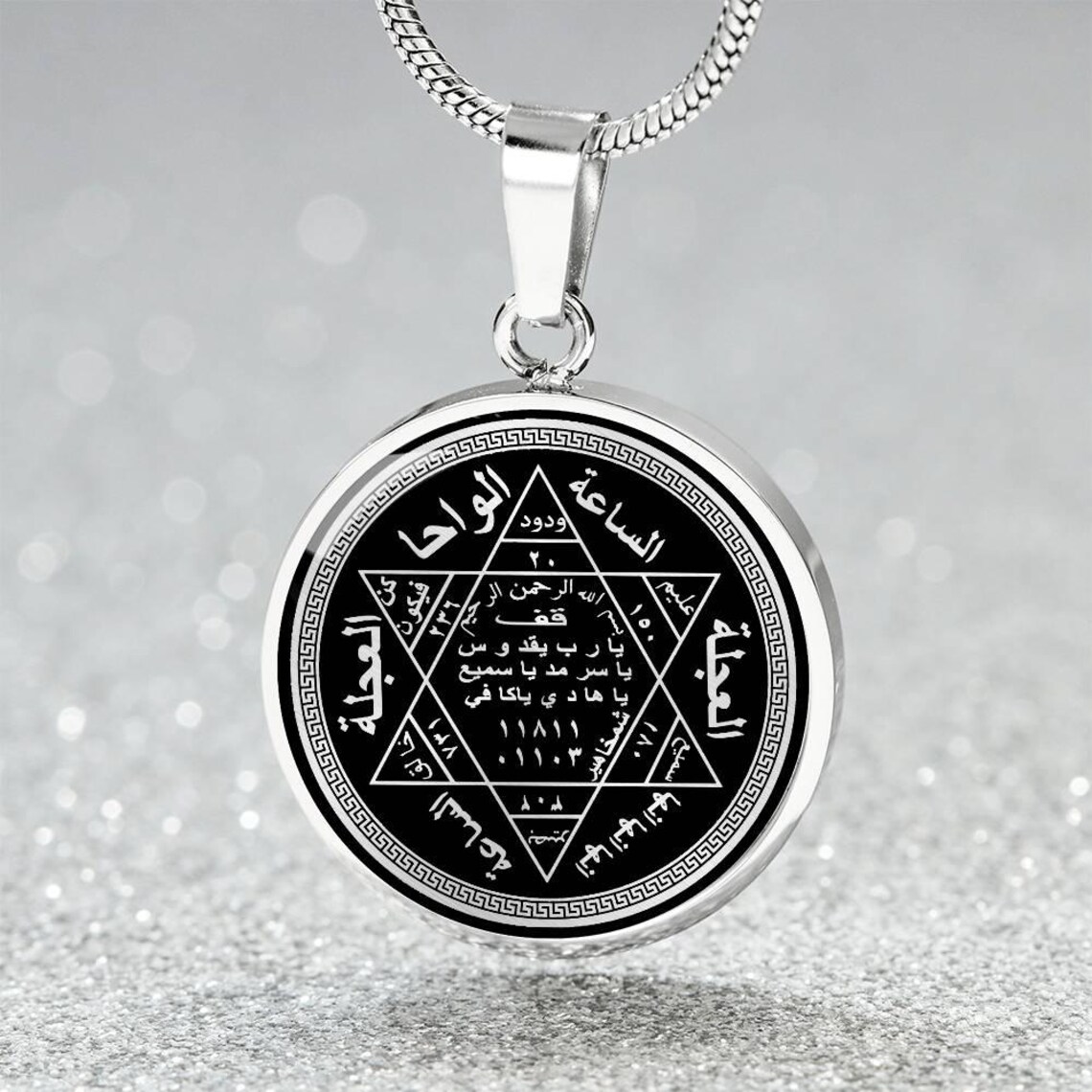 Islamic Talisman Solomon Pendant Necklace Seal of Suleiman Jewelry ...
