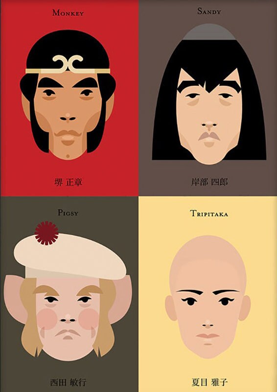 Monkey Magic by Stanley Chow Signed and Stamped Fine Art Print masaaki ...