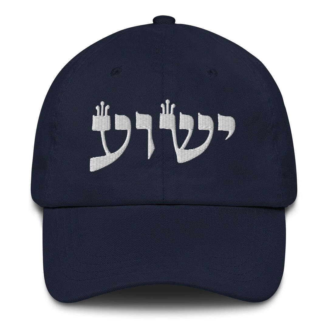 Jesus Hat, Classic Dad Hat, Yeshua, Bible, Torah, Christ - Etsy