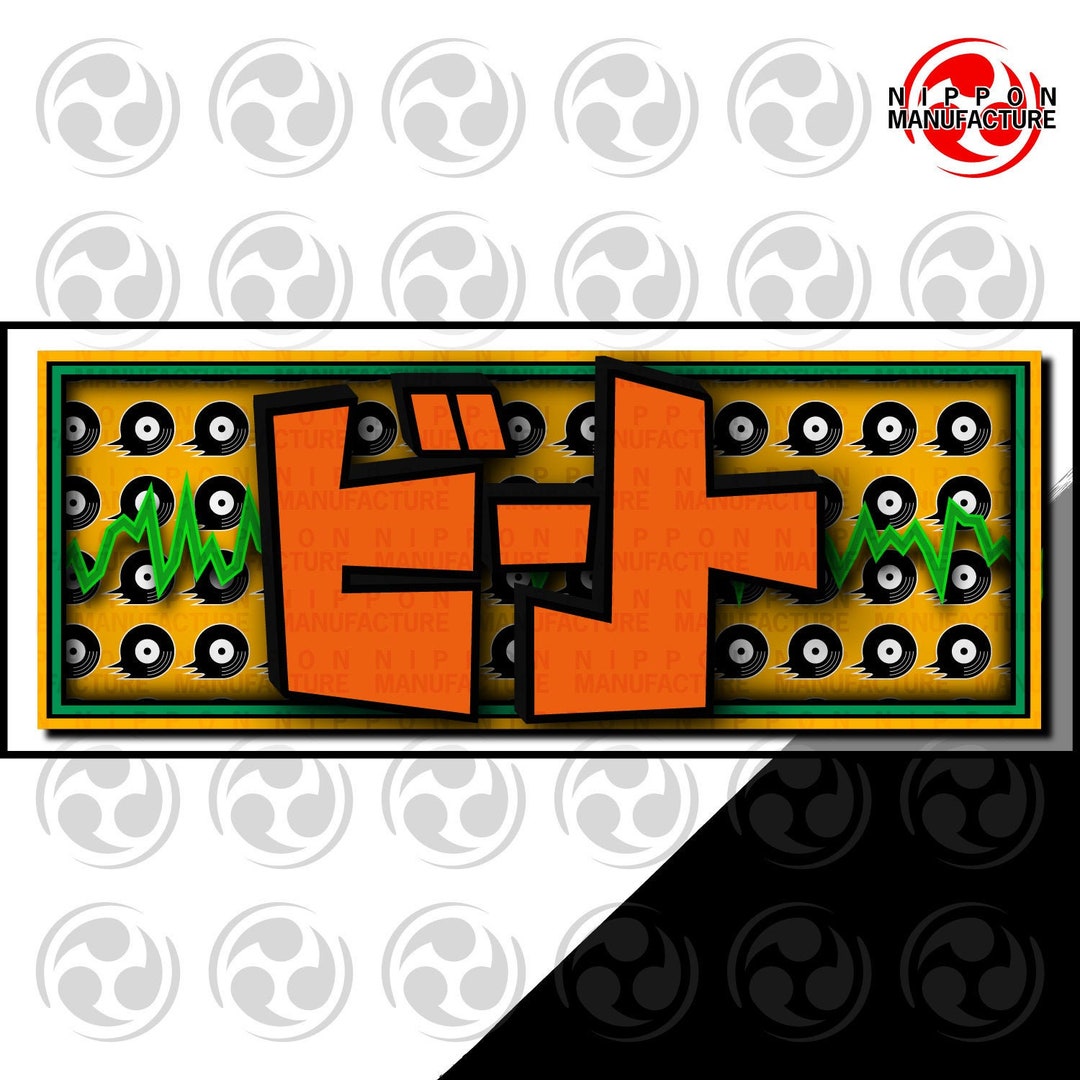 Beat - 8 X 3 Inch Glossy PVC Vinyl Decal - Inspired by the Jet Set ...