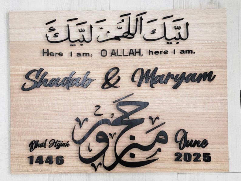 Personalized Hajj Wooden Plaque – Custom Islamic Wall Decor Gift - Etsy
