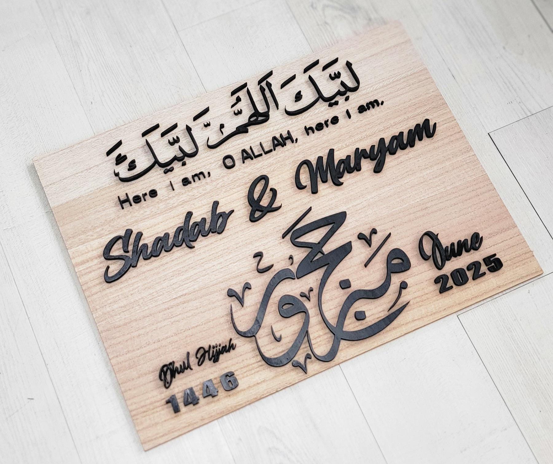 Personalized Hajj Wooden Plaque – Custom Islamic Wall Decor Gift - Etsy