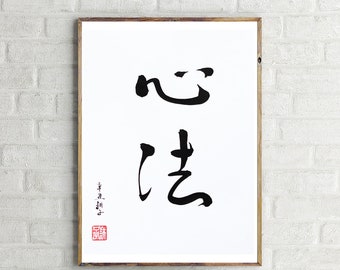 Chinese Mantra - Etsy