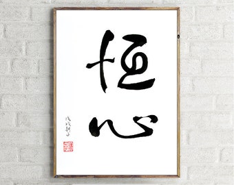 Chinese calligraphy | Etsy