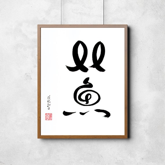 What is pisces in chinese zodiac 60 photos - Astrologytoyou.com