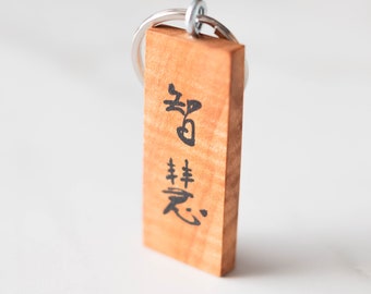 Chinese Calligraphy Keychain - Etsy