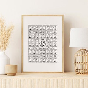 99 Names of Allah Wall Art, Islamic Art, Digital Download, Asma Ul ...