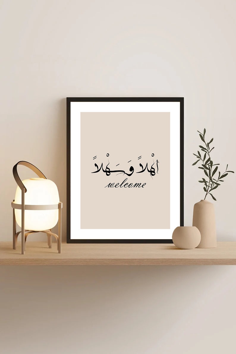 Arabic Wall Art Arabic Welcome Sign Digital Download - Etsy