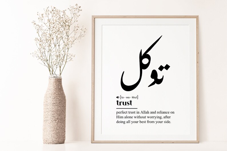 Islamic Definition, Tawakkul, Arabic Wall Art, Digital Download, Arabic ...