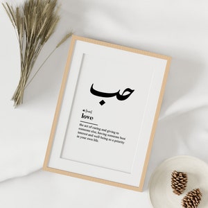 Arabic Calligraphy Love Definition Print: Islamic Wall Art (digital ...