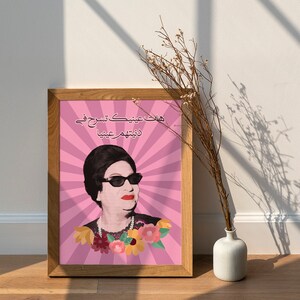 Umm Kulthum Arabic Pop Art Poster: Middle Eastern Music (digital ...