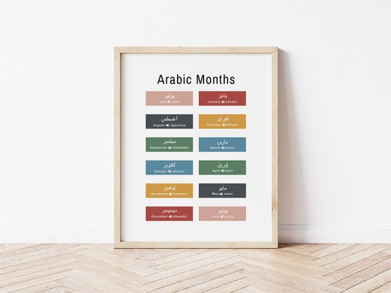 Kids Arabic Poster Months of the Year Digital Download - Etsy