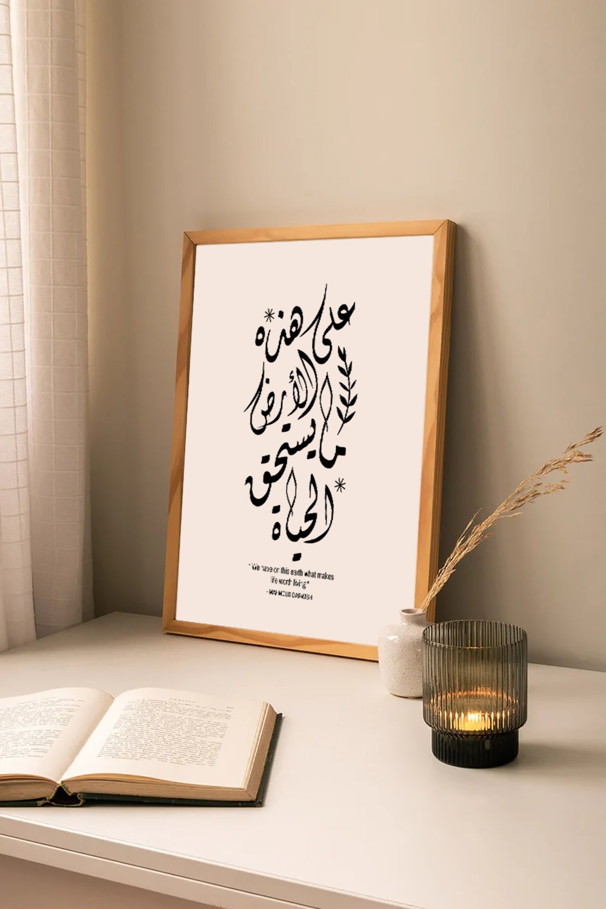 Mahmoud Darwish Quote Arabic Calligraphy Art Print (digital Download ...