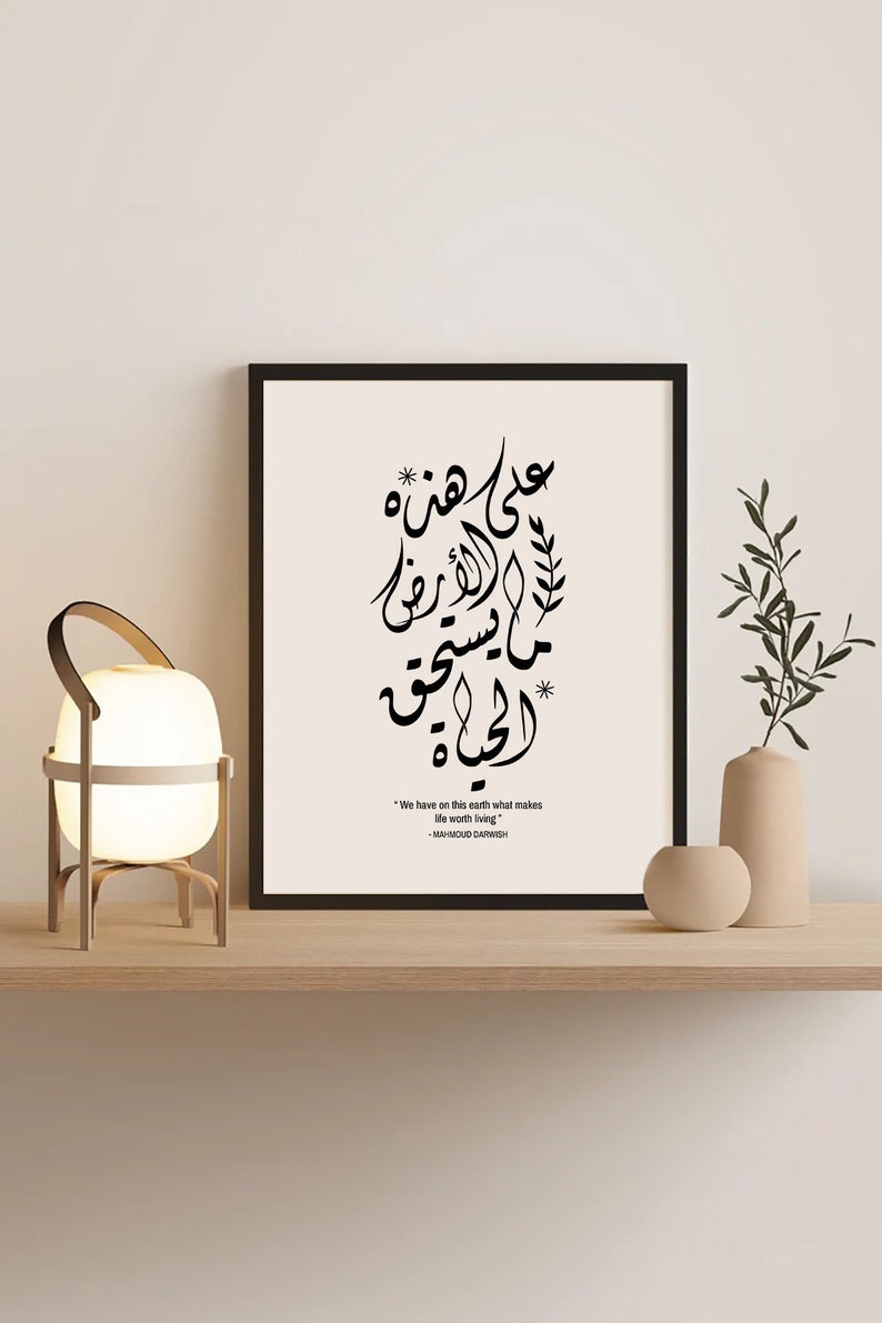 Mahmoud Darwish Quote Arabic Calligraphy Art Print (digital Download ...