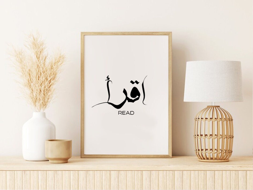 Read in Arabic, Arabic Calligraphy, Islamic Wall Art, Digital Download ...