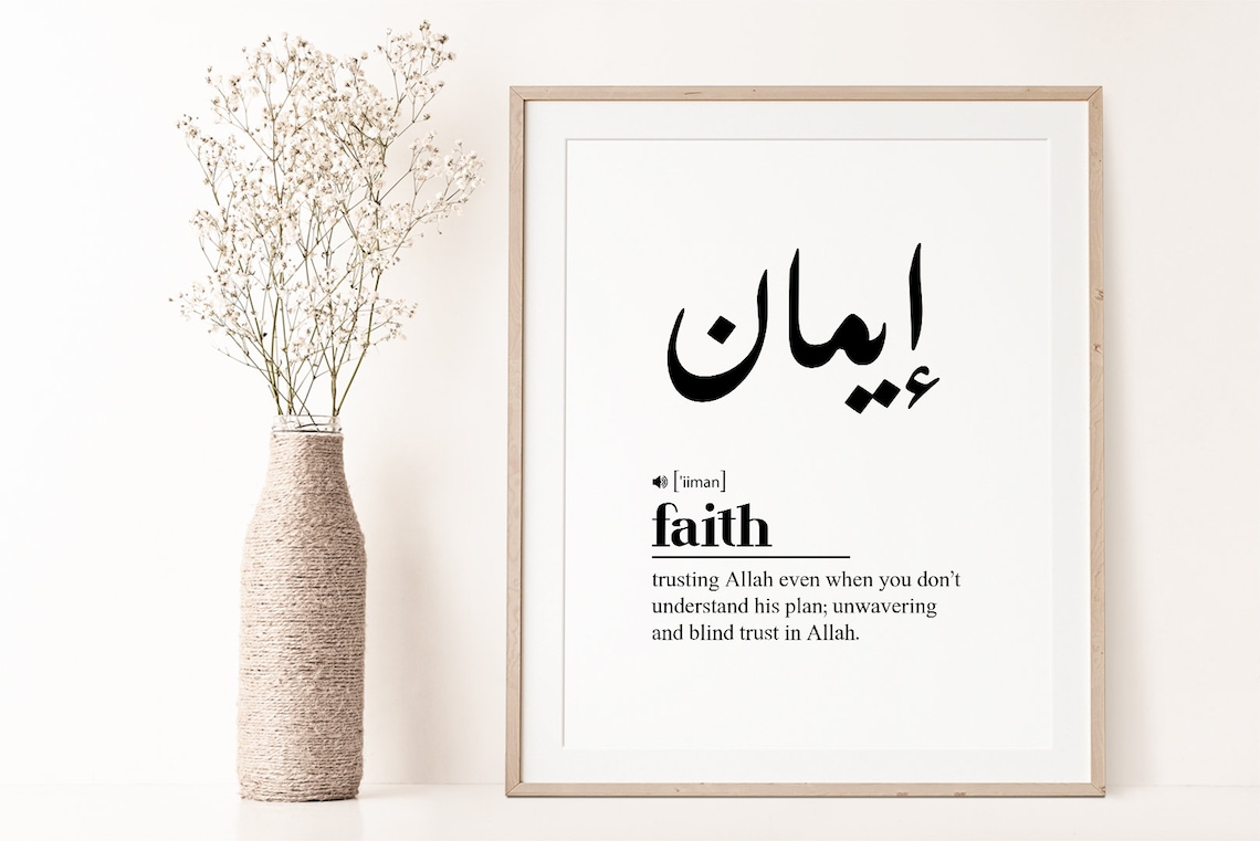 Arabic Quote Arabic Calligraphy Digital Download Arabic - Etsy