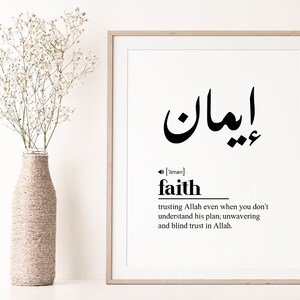 Arabic Quote, Arabic Calligraphy, Digital Download, Arabic Definition ...