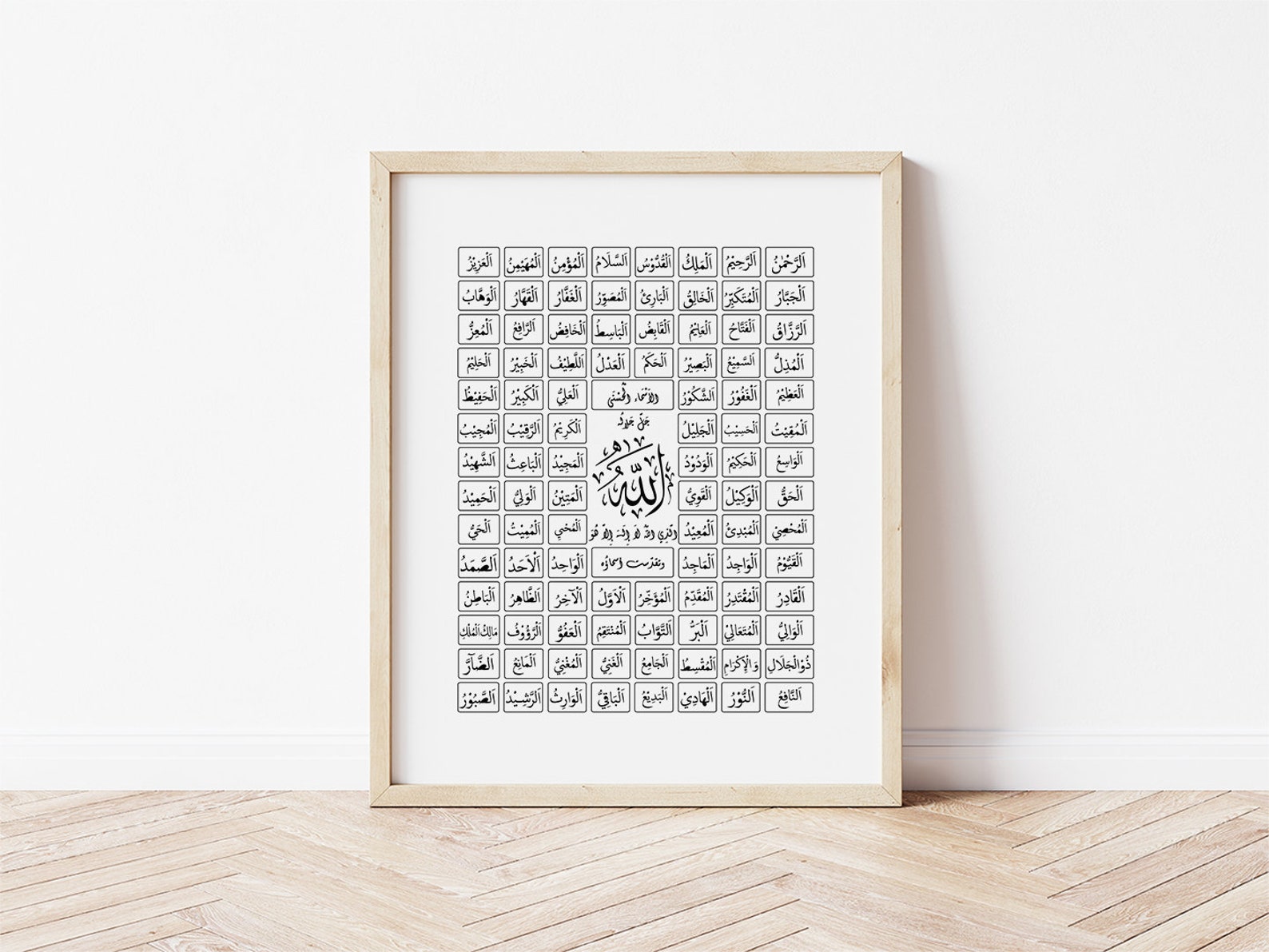 99 Names of Allah Wall Art, Islamic Art, Digital Download, Asma Ul ...