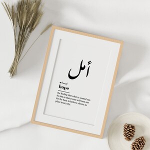 Hope Arabic Calligraphy Wall Art Poster (digital Download) - Etsy