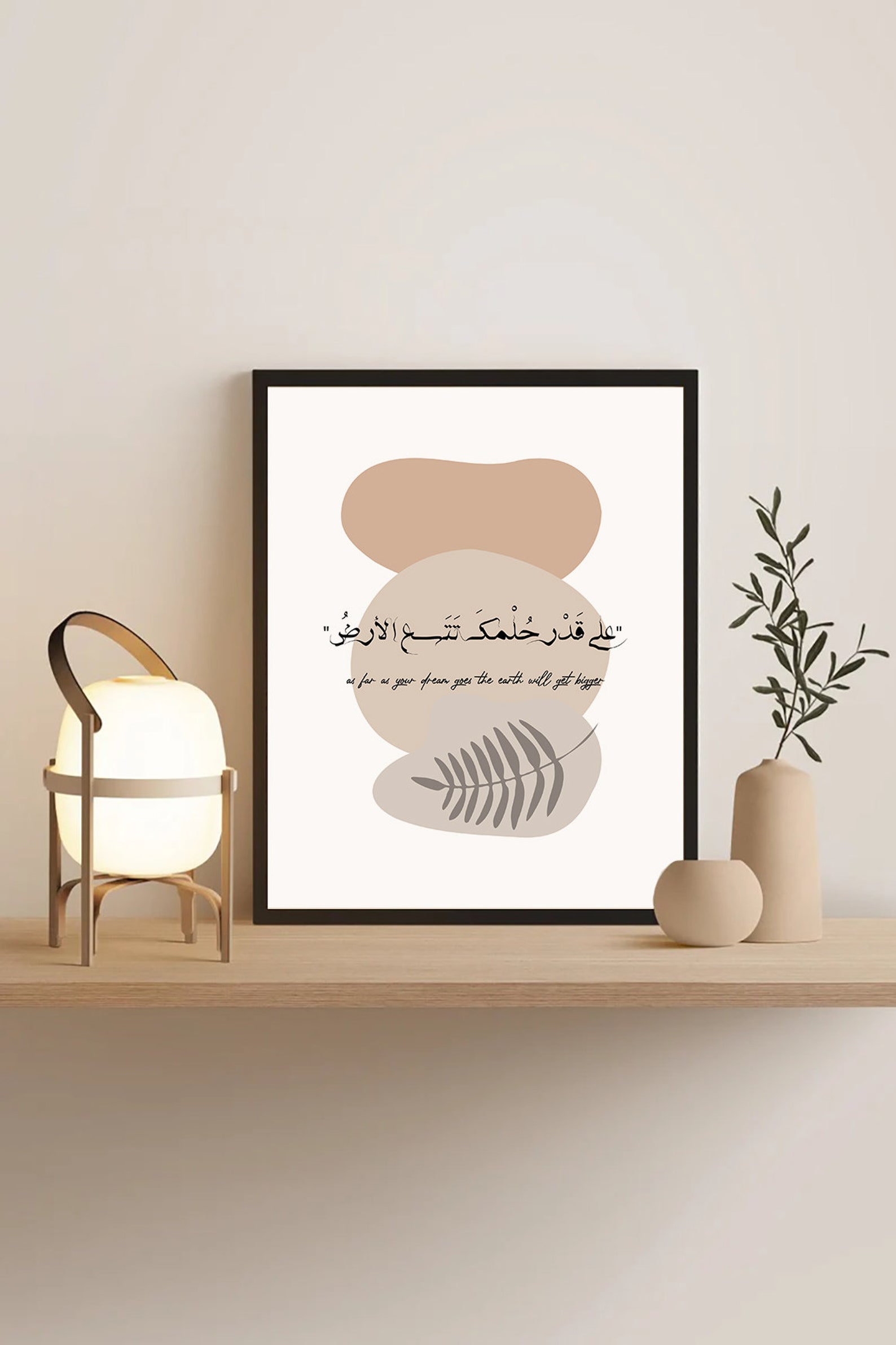 Arabic Calligraphy, Inspirational Quotes, Digital Download, Arabic Wall ...