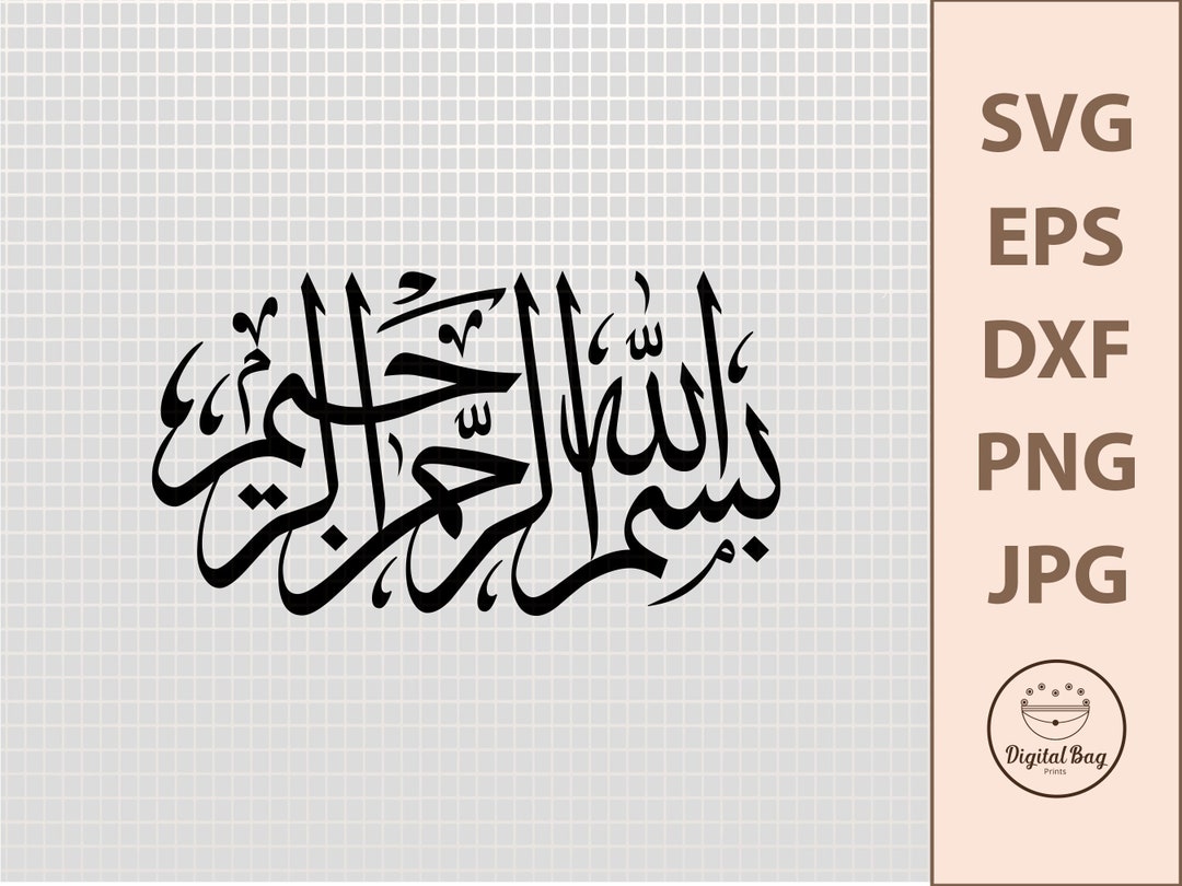 Bismillah Arabic Calligraphy SVG - Islamic Art (digital Download) - Etsy