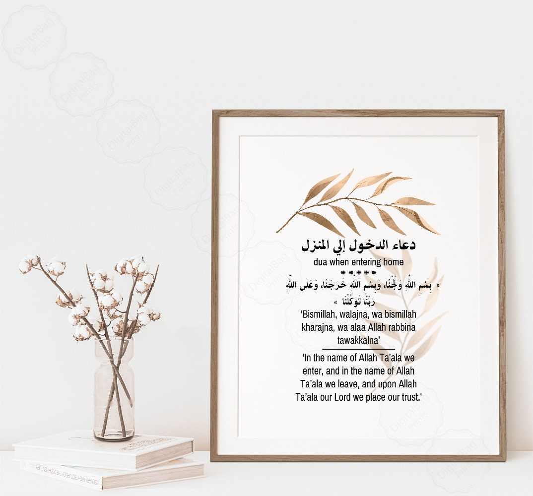 Dua for Leaving the Home, Digital Download, Dua Print Islamic Wall Art ...