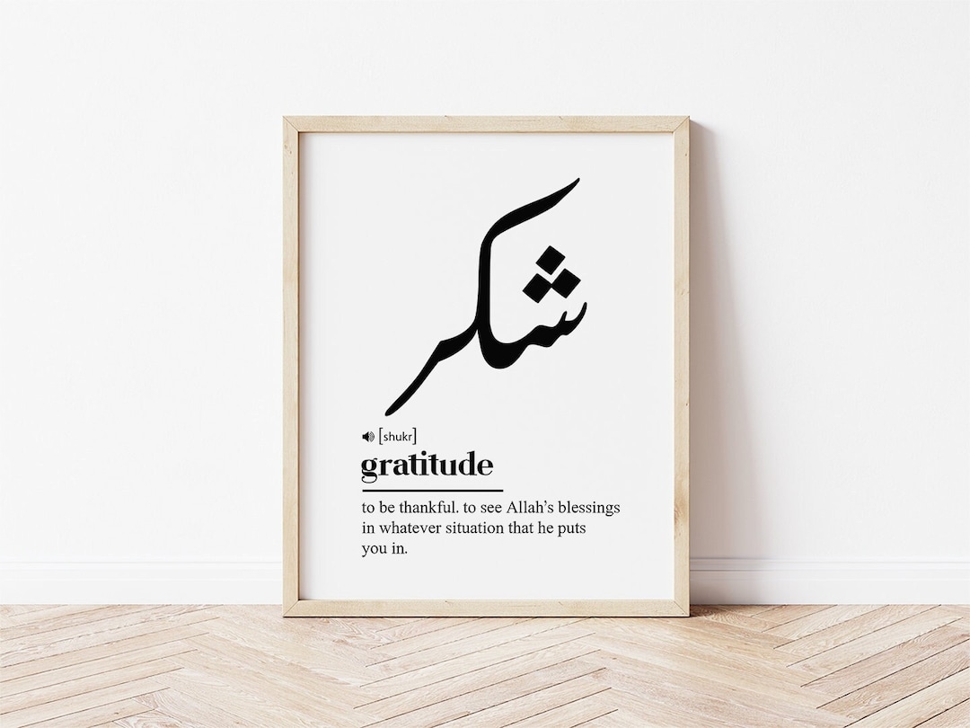 Arabic Calligraphy Shukr Definition Print: Islamic Home Decor (digital ...