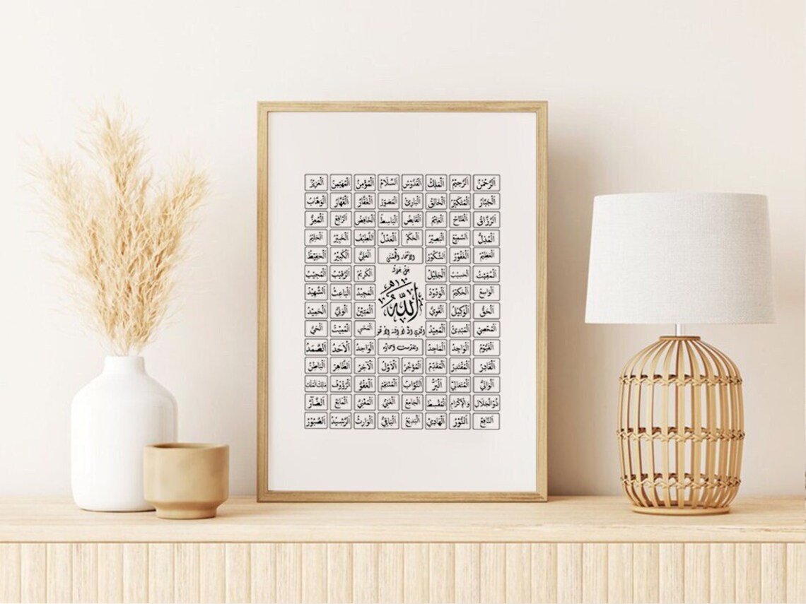 99 Names of Allah Wall Art Islamic Art Digital Download - Etsy
