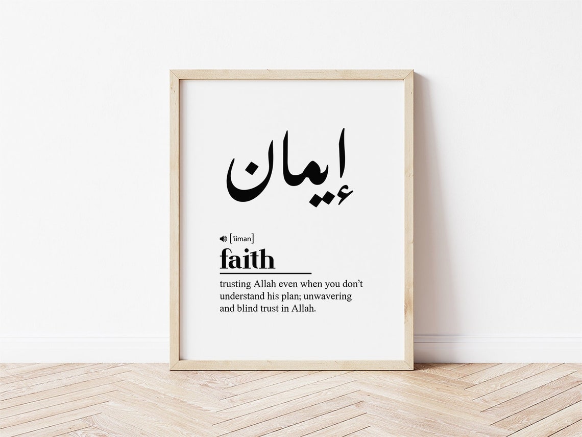 Arabic Quote Arabic Calligraphy Digital Download Arabic - Etsy