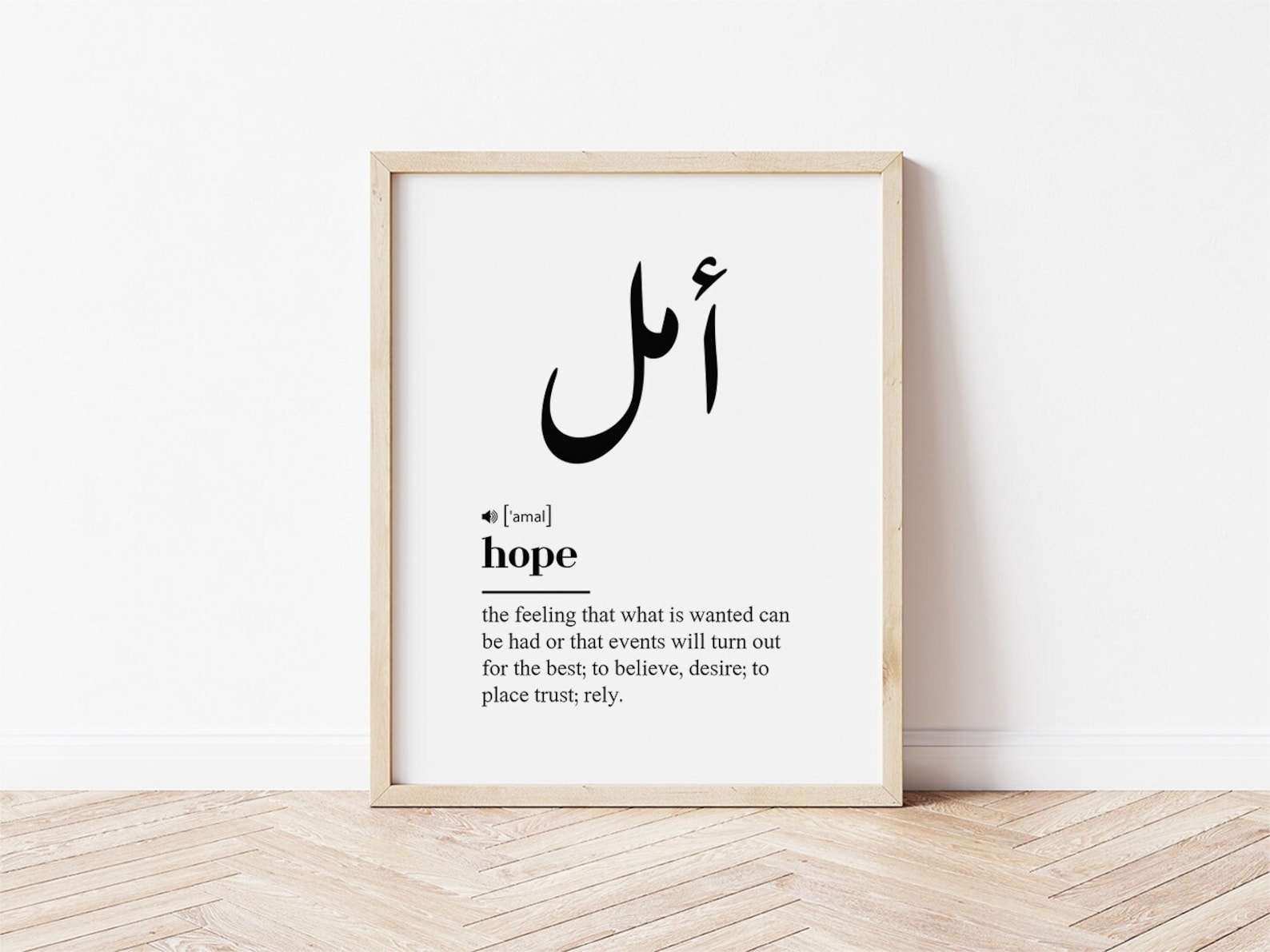 Hope Arabic Calligraphy Wall Art Poster (digital Download) - Etsy