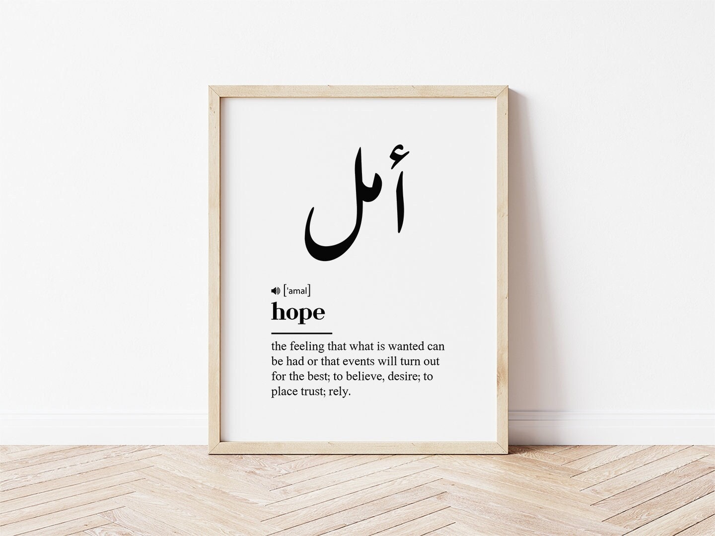 Arabic Art, Islamic Definitions, Digital Download, Hope Arabic ...
