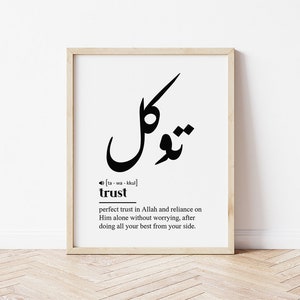 Islamic Definition, Tawakkul, Arabic Wall Art, Digital Download, Arabic ...