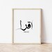 Read in Arabic, Arabic Calligraphy, Islamic Wall Art, Digital Download ...