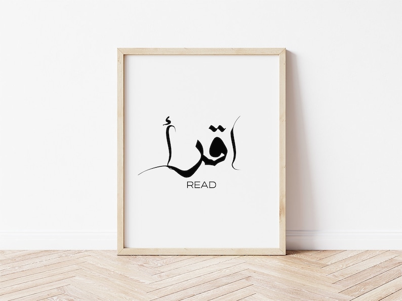 Read in Arabic, Arabic Calligraphy, Islamic Wall Art, Digital Download ...